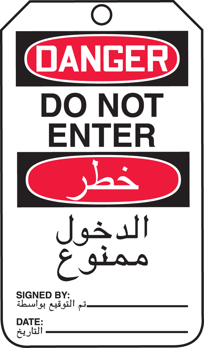 Do Not Enter Arabic Bilingual OSHA Danger Safety Tags TMA103