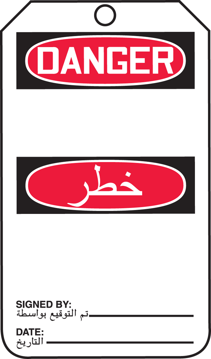 Blank Arabic Bilingual OSHA Danger Safety Tags TMA107